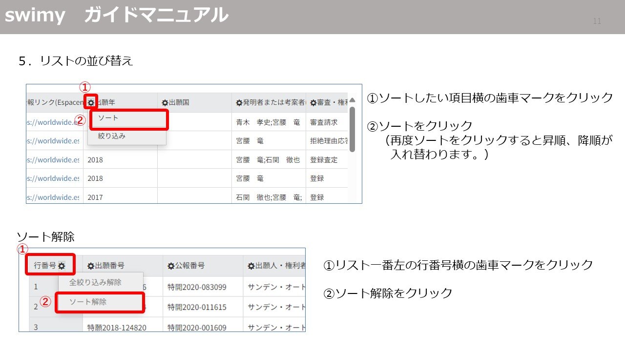 swimyマニュアル_MyPage