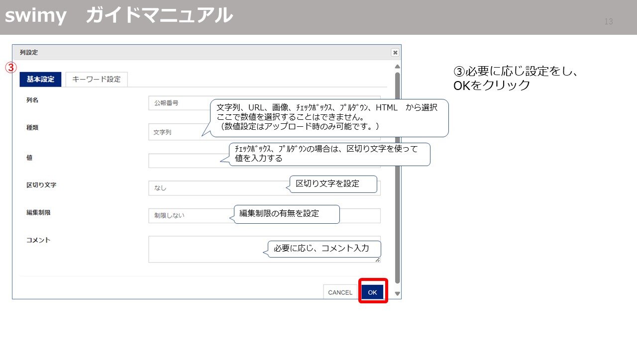 swimyマニュアル_MyPage