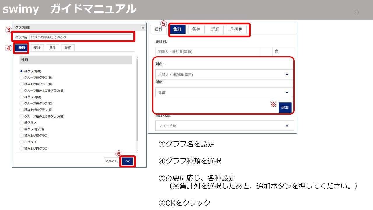swimyマニュアル_MyPage