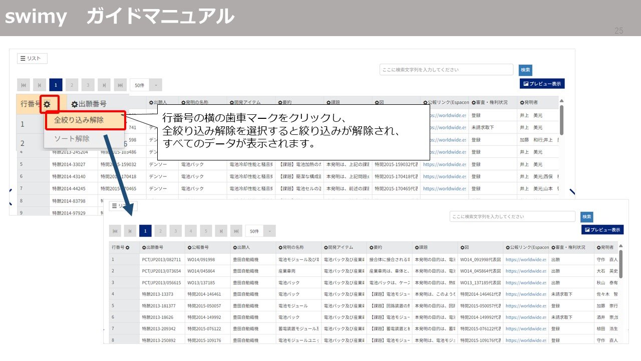 swimyマニュアル_MyPage