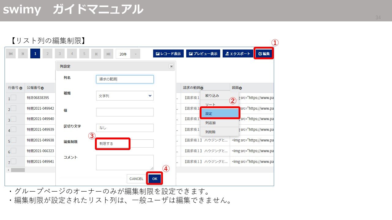 swimyマニュアル_MyPage